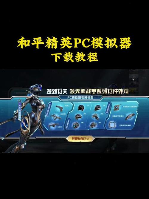 和平精英pc端下载官方正版图标