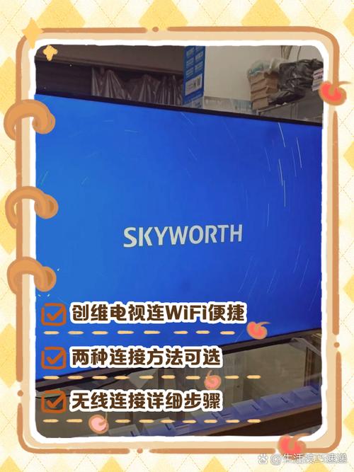 创维控智怎样网络适配截图