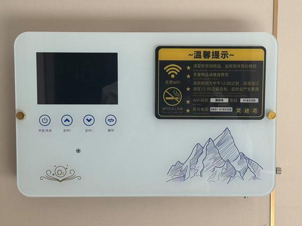 wifi蓝光一闪一闪图标