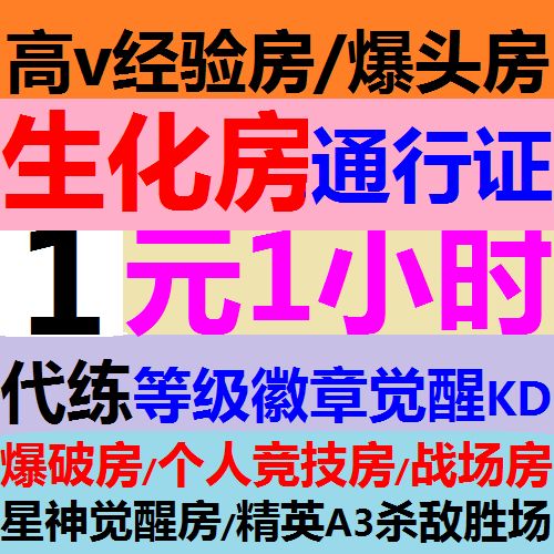 穿越火线建房间怎么改不了房间名