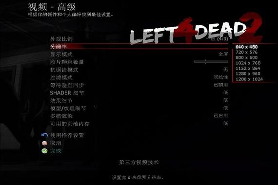 求生之路二中文设置图标