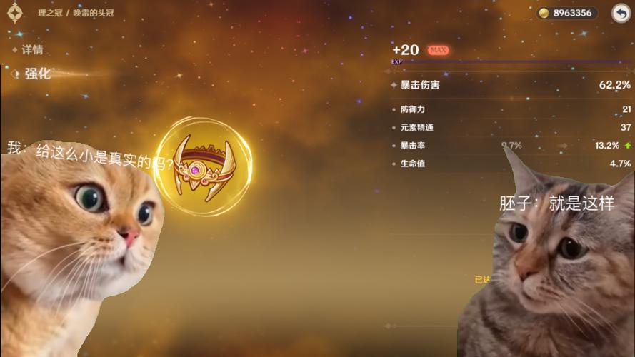 圣遗物初始值和成长值图标