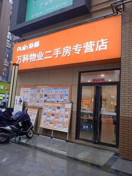 万科朴邻与普通中介区别图标