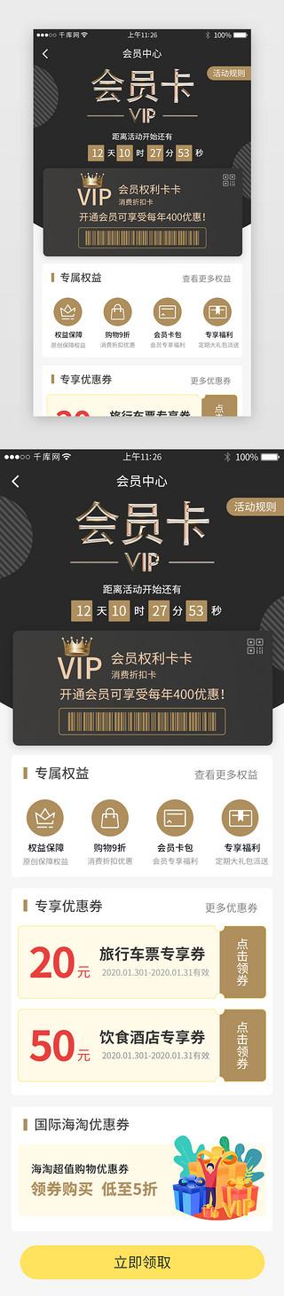 会员卡怎么开通图标