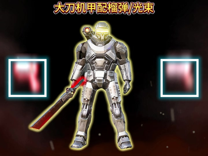 和平精英鼠标宏机甲闪刀图标