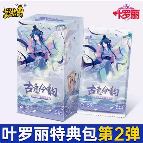 叶罗丽卡片有收藏价值吗截图