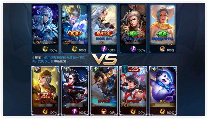 王者荣耀怎么在加载界面显示关系截图