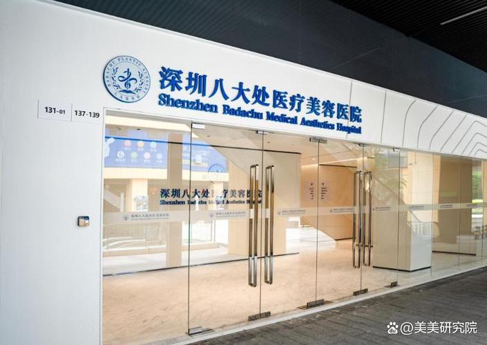 深圳最厉害三个整形医院图标