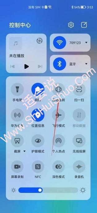 荣耀20如何锁定屏幕图标