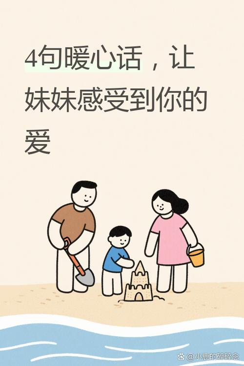 姐姐给妹妹暖心的话语图标