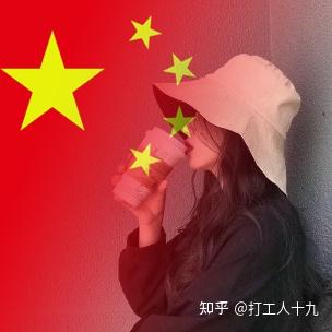 微博头像旁边的红旗怎么来的截图