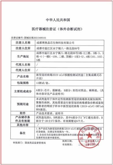 f137ncov核酸检测图标