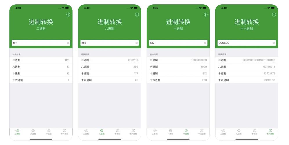 ios转换器安卓版下载图标