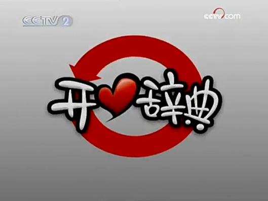 开心辞典游戏图标