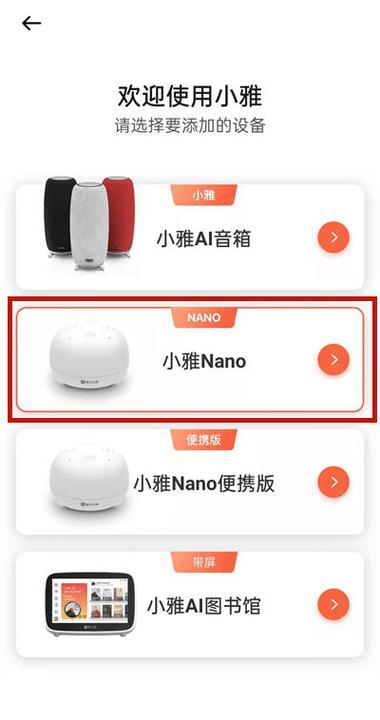 小雅音箱需要什么权限图标