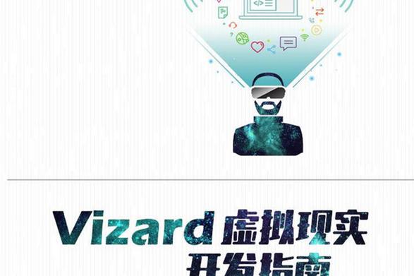 玩vr电脑需要什么配置图标