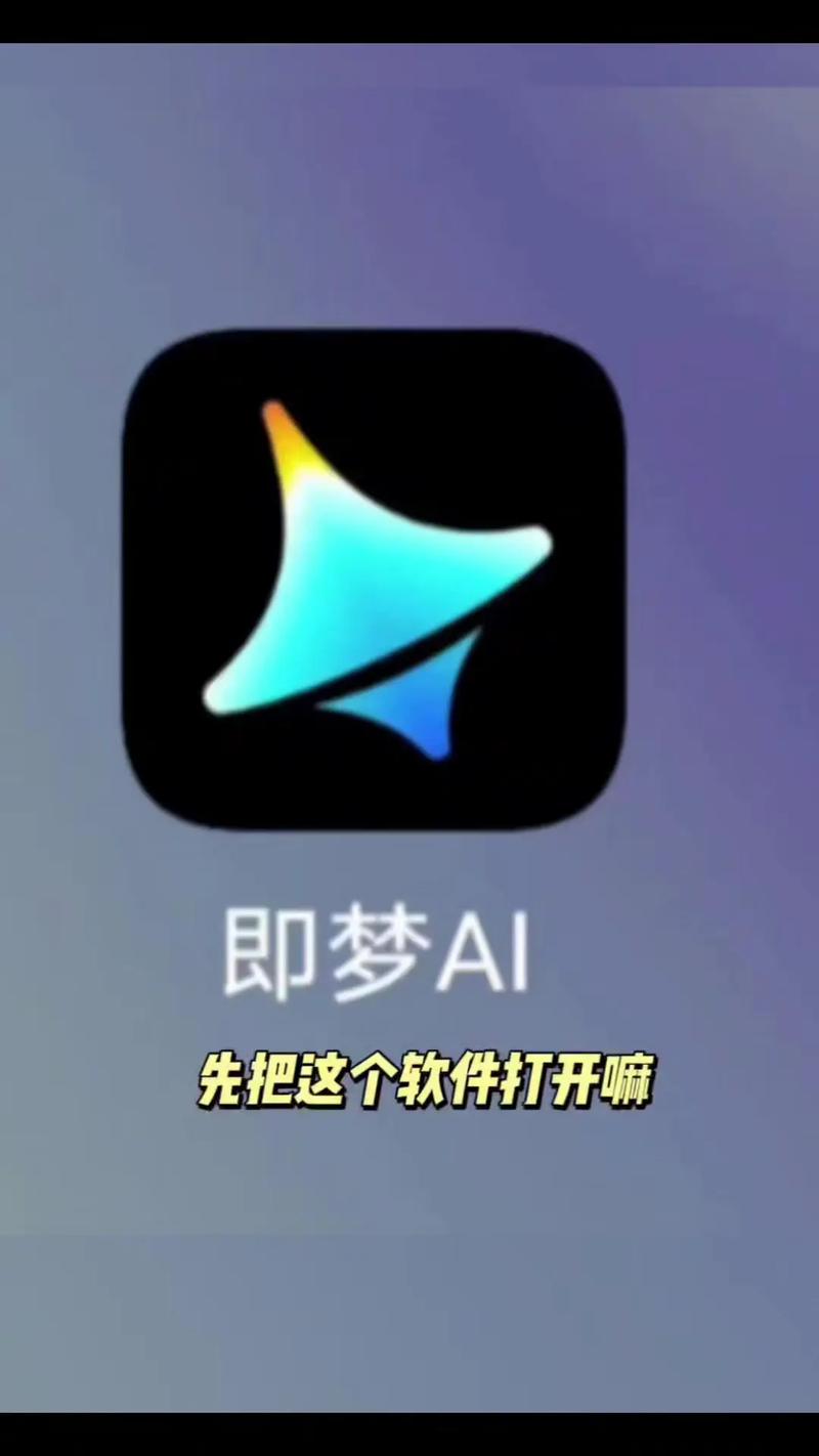 即梦AI下载安装图标