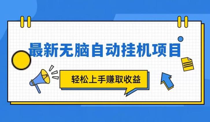 挂机客赚图标