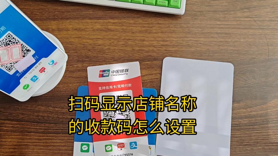 收款二维码名称怎么改图标