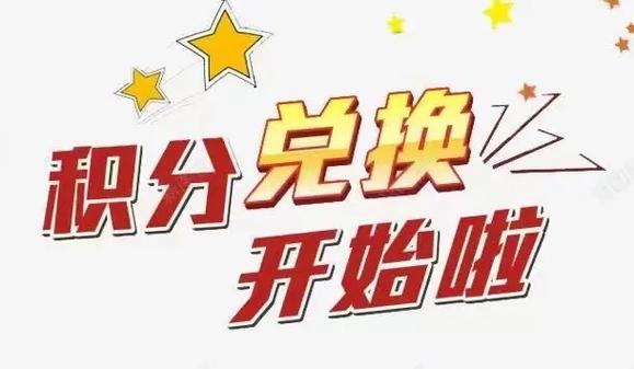 抖音积分兑换券如何退图标