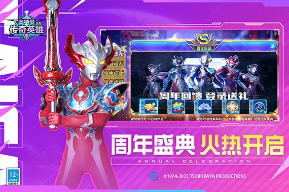 小鑫奥传28.0公益图标