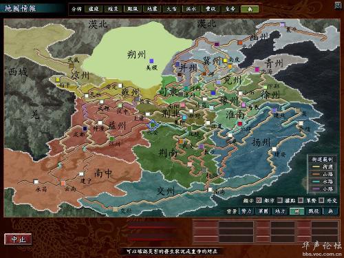 三国志10绘制地图图标