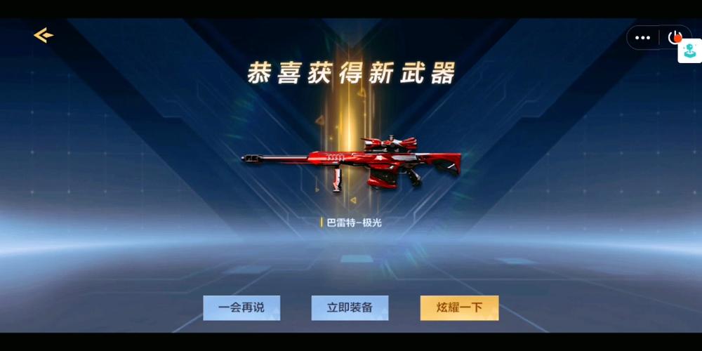 cf极速版极光截图