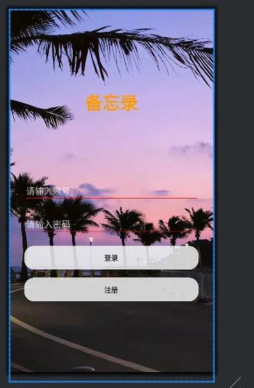 安卓机备忘录在哪