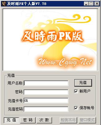 及时雨辅助安卓版图标