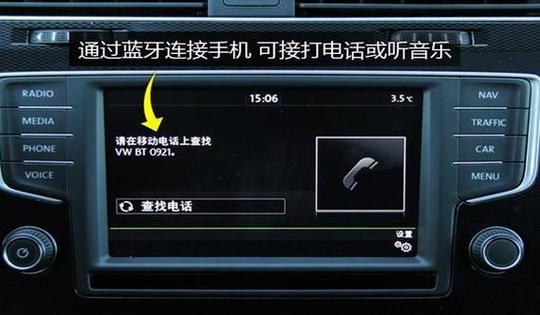荣威汽车蓝牙怎么放歌图标