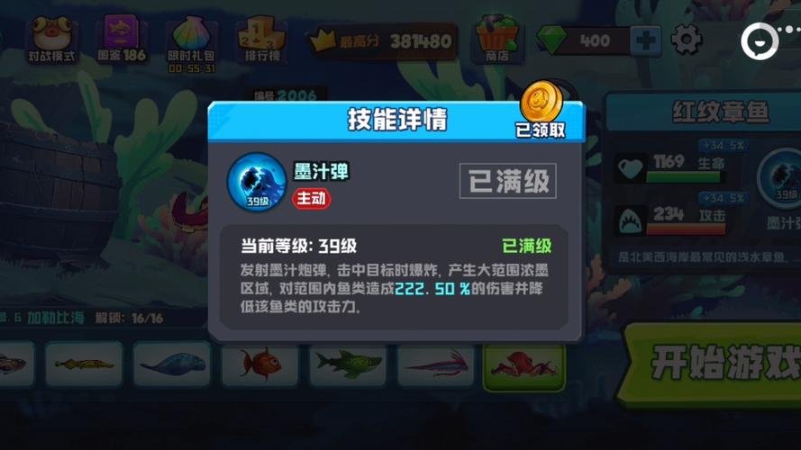 章鱼游戏图标