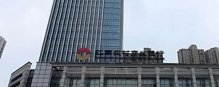 江南农商行明确上市图标