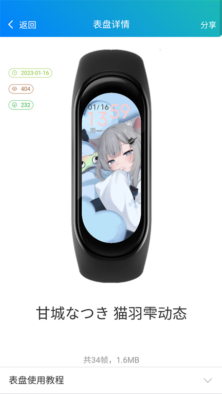 手环表盘自定义3.28.0版图标