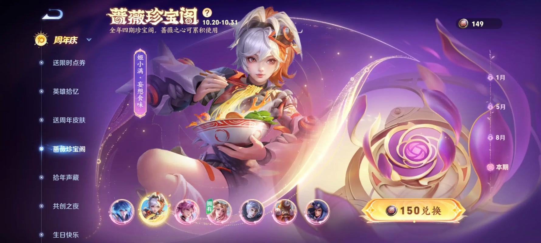 蔷薇之心149个差一个在哪图标