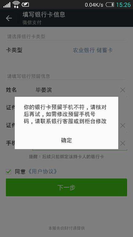 银行卡快捷支付次数限制