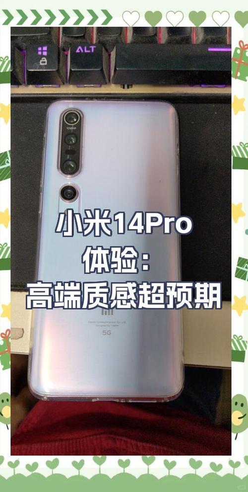 小米14pro出厂版本是多少图标
