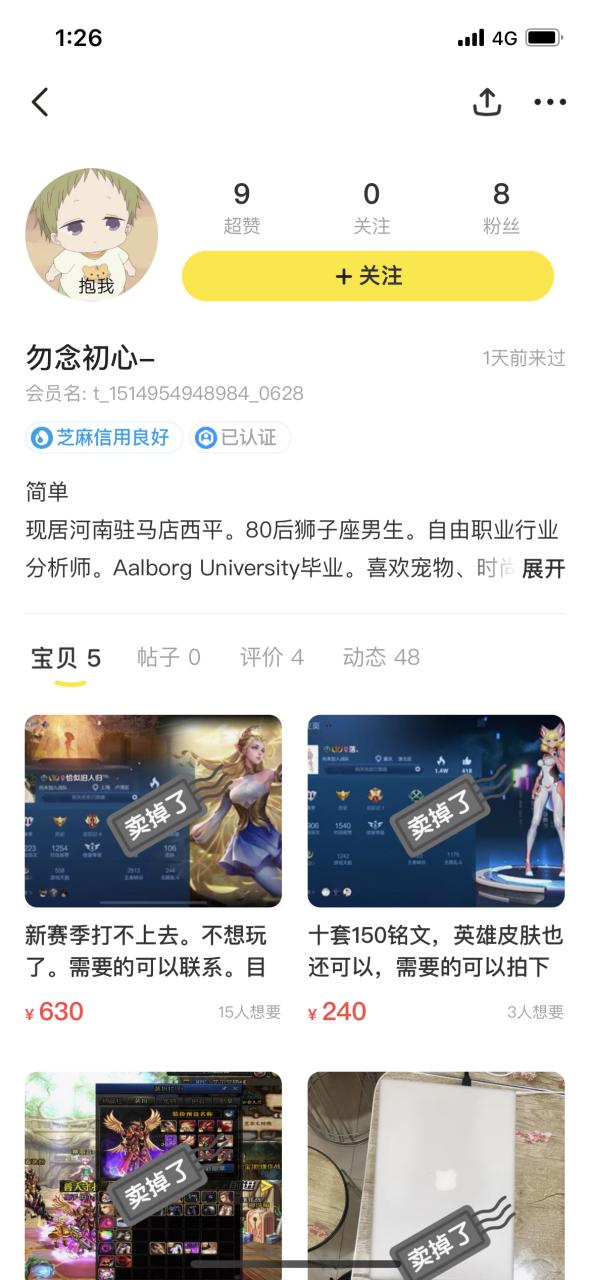 交易猫买的账号会被找回吗图标