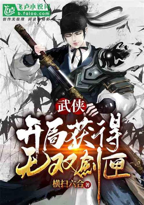 无双剑匣小说图标
