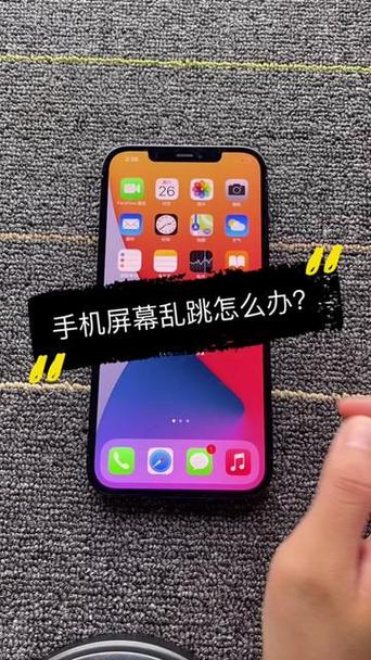 打游戏屏幕乱跳截图