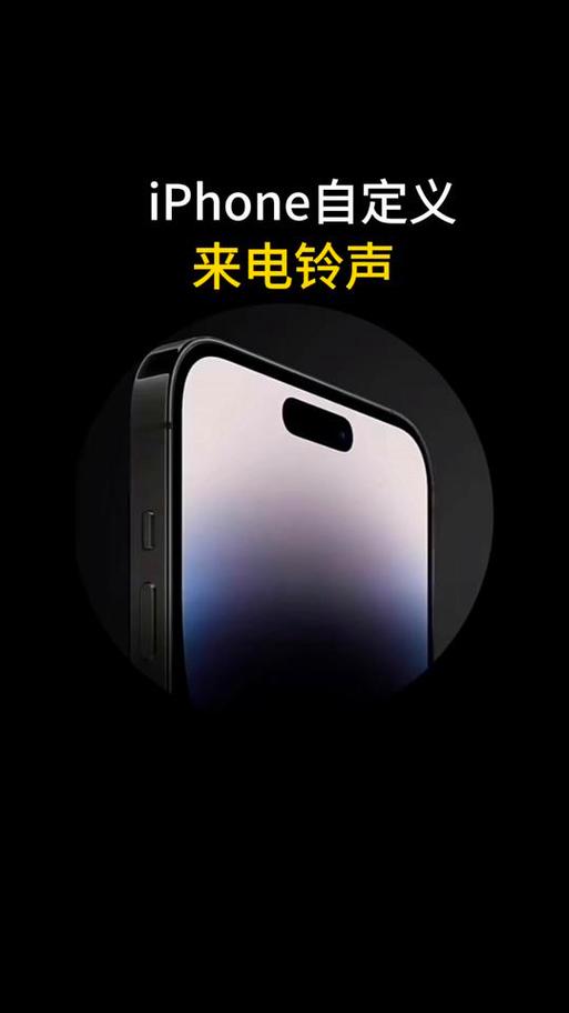 苹果17的铃声设置在哪里图标