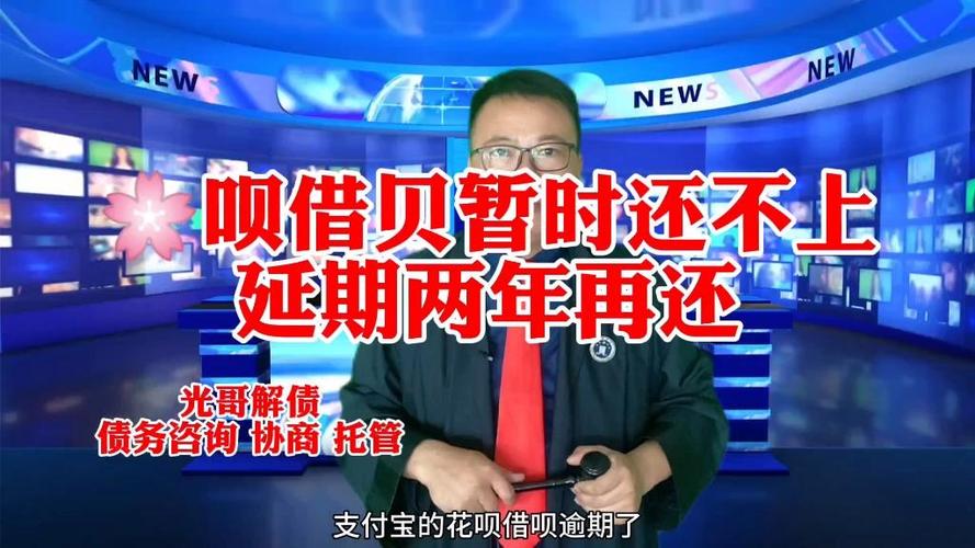 花呗借呗两年没还截图
