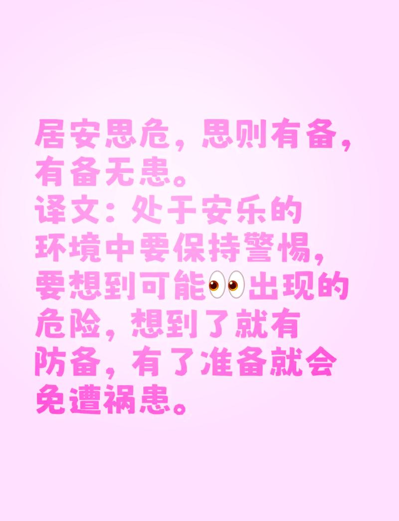 思安什么意思图标