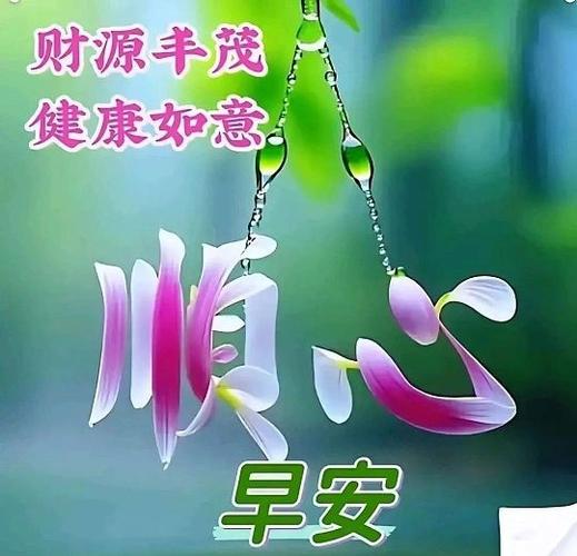 问候语简短最美的句子图标