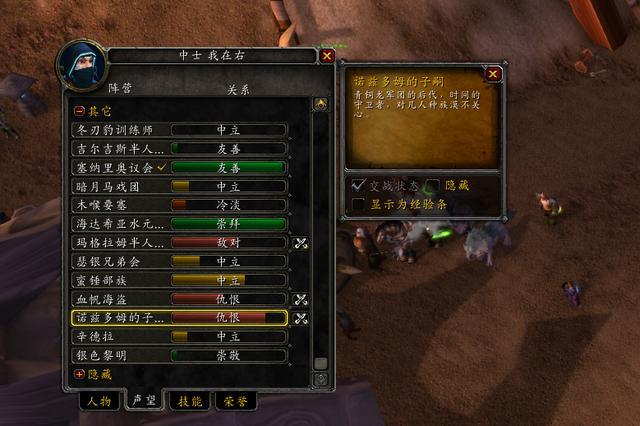 奥格瑞玛捐布一次多少声望图标