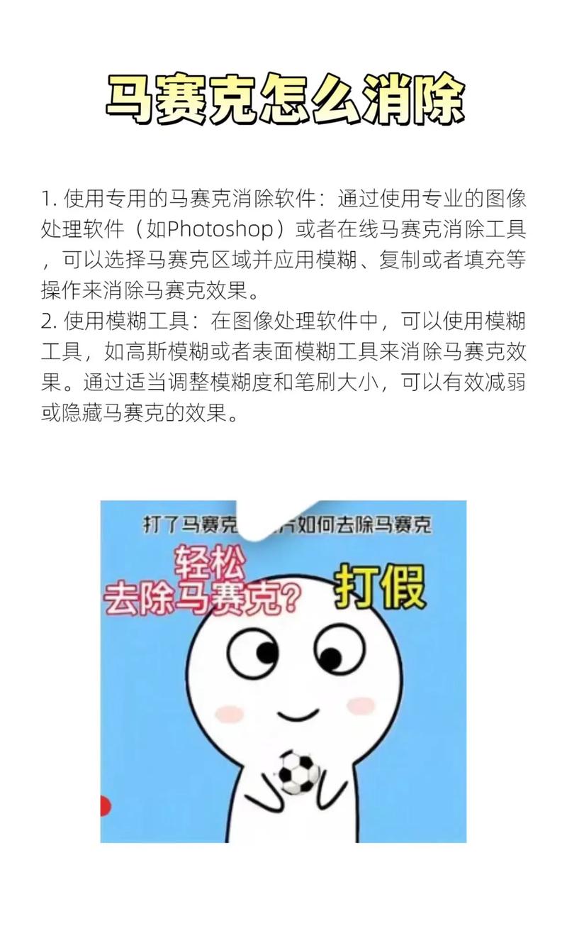 如何将马赛克去除截图