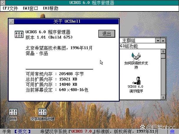 dos和windows的区别图标