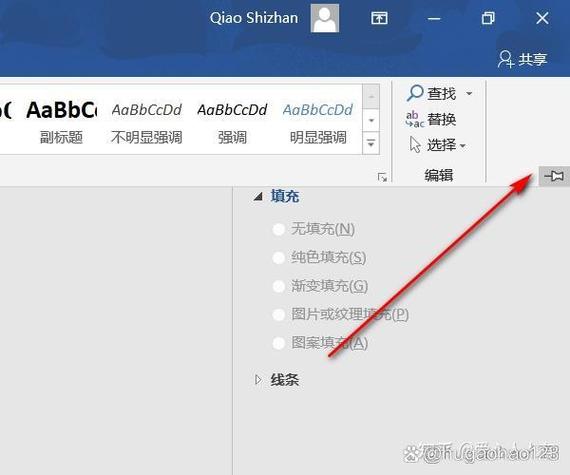 word的菜单栏隐藏了怎么打开图标
