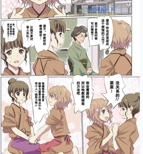 《Hmate》漫画网盘截图