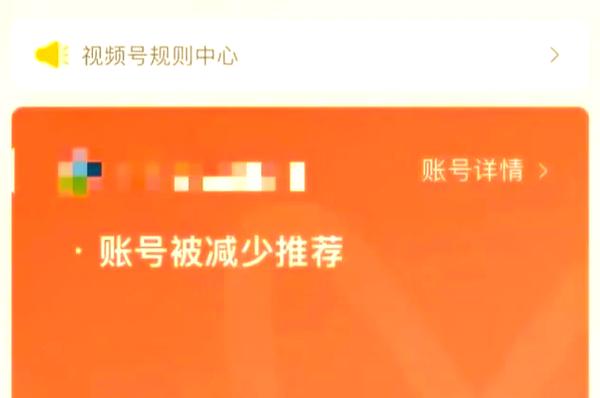 视频号怎么申诉图标