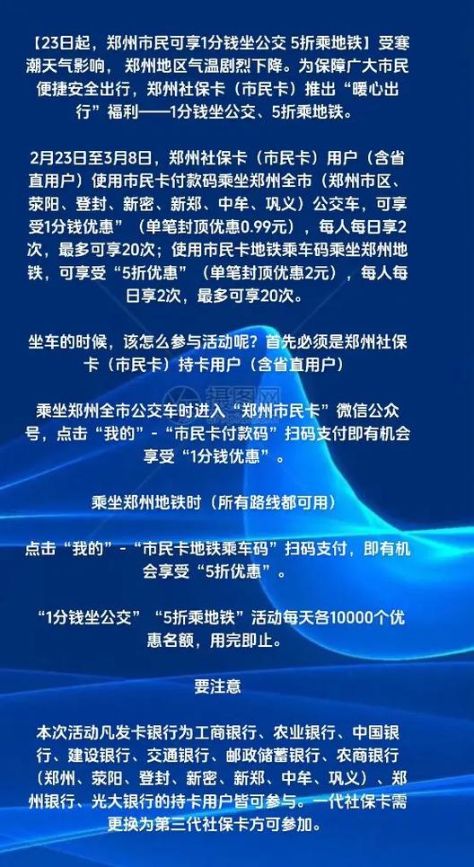 长期坐公交怎么优惠图标